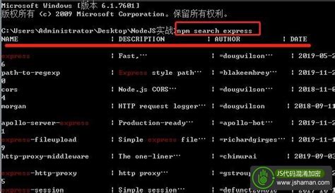 Node JS教程 模块使用方法