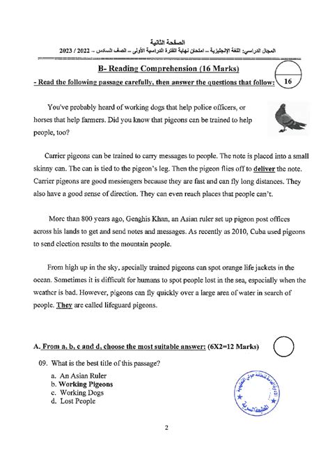 نموذج إجابة امتحان انجليزي للصف السادس فصل أول حولي 2022 2023 مدرستي