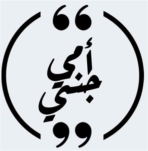 لا حياة بعد وفاة امي