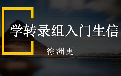 「学转录组入门生信」如何为rna seq分析建立hisat2索引 哔哩哔哩 bilibili