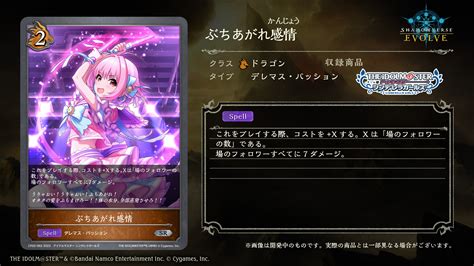 新卡情报 Sve实体卡 官推公布的偶像大师联动包新卡，松永凉、松本沙理奈、last Daylight、狂热的感情更新完毕 Nga玩家社区