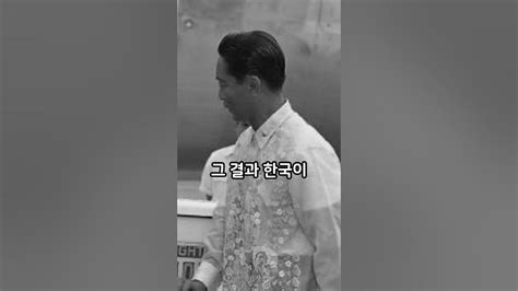 갑자기 끼어들어 계획을 무산시키자 박정희 대통령의 반응 Youtube