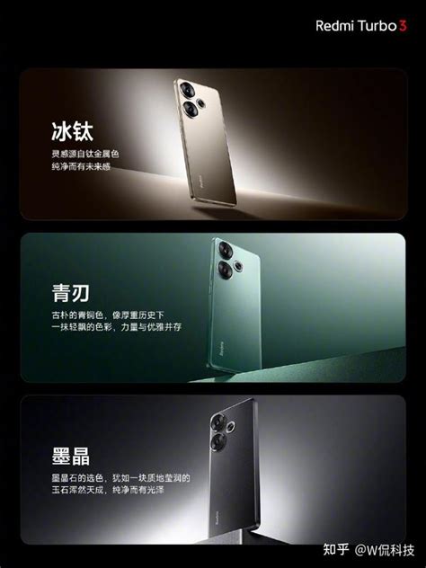 1999元！redmi Turbo3正式发布，骁龙8s Gen315k护眼屏lyt 600 知乎