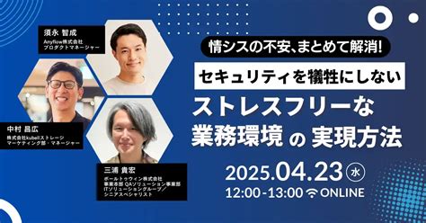 セキュリティインシデントのリスクを最小化する方法｜イベント Synxコーポレートサイト