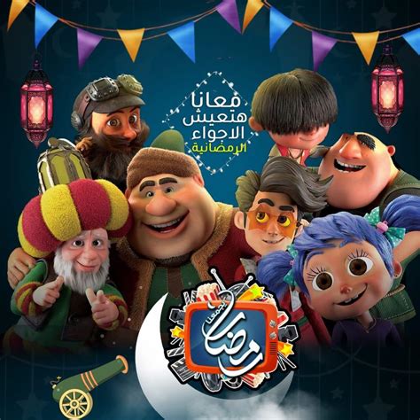 رمضان يجمعنا On Reels