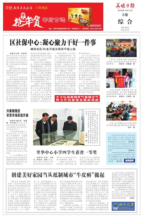 兴泰镇推进农贸市场改造升级 姜堰日报