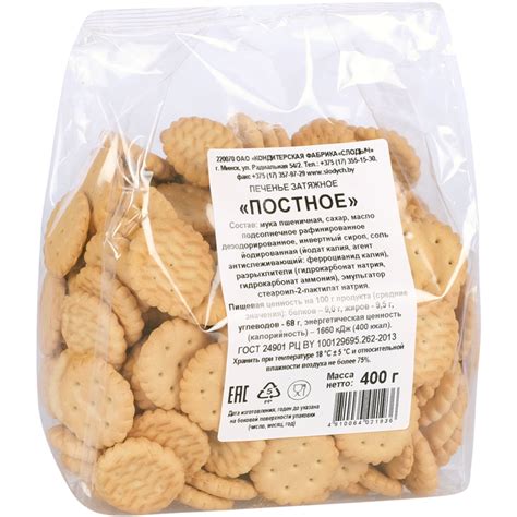 Печенье «Слодыч Постное затяжное 400 г купить в Минске недорого в