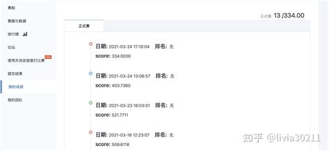（个人笔记）——datawhale 零基础入门数据挖掘 Task4 建模与调参 知乎