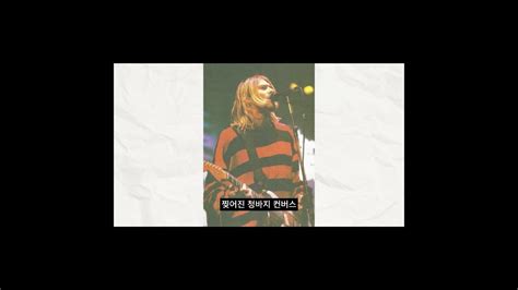 그런지패션과 펑크패션의 차이 남자패션 Shorts Youtube