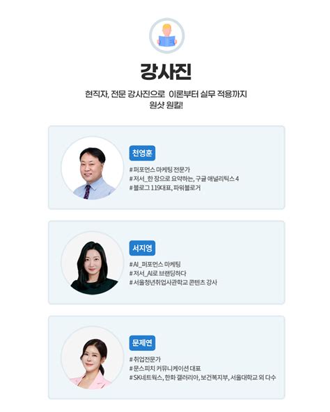 송파구ict산업 기반 전문인력 양성과정 상세페이지