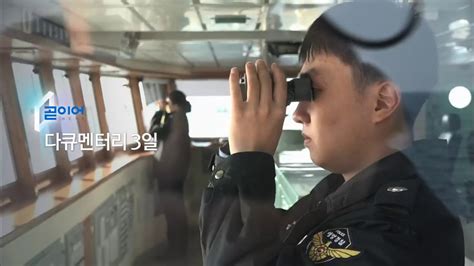 Kbs 1tv 다큐멘터리 3일 Next Youtube