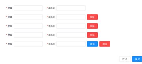 Vue 实现动态表单点击新增 增加一行输入框vue2点击按钮新增一个输入框 Csdn博客