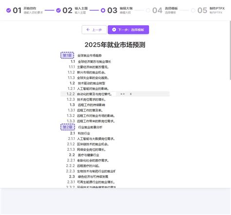 Ai To Pptx 使用 Ai 技术来自动生成 Pptx Deepseek 导航网 Ai To Pptx 使用 Ai 技术来自动生成 Pptx Deepseek 导航网