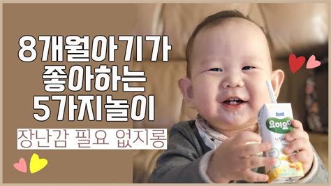 7개월 8개월 9개월 아기 놀이 엄마표 몬테소리놀이 Igkln