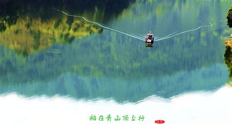 船在青山顶上行 HPA湖南摄影网
