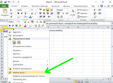 Как вставить текст в Excel Как вставить как текст Excel