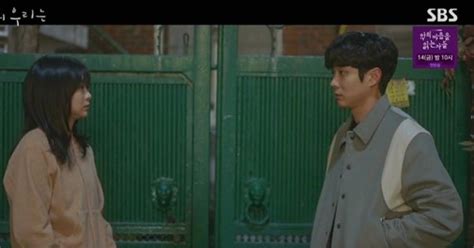 그 해 우리는 김다미 ♥최우식 짝사랑 시작 관계 밀당ing