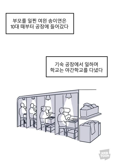[웹소설 소설] 강호의 도리 웹툰의 모든 것 웹툰가이드