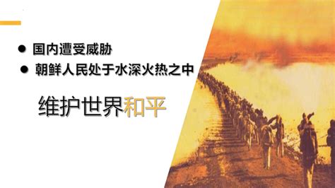 2 1推动和平与发展 课件 共34张PPT 21世纪教育网