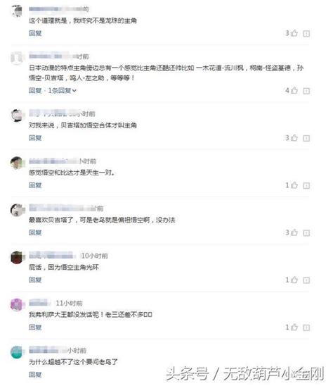 龍珠超：貝吉塔可能打破萬年老二的僵局？只因他明白了一個道理 每日頭條