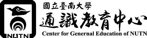 113 2 課程教室異動公告 國立臺南大學通識教育中心