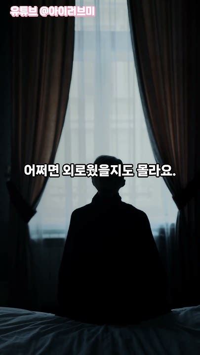 겉으로는 강한 그녀 조용히 무너졌을지도 모르는 마음 신지님을 통해 바라본 자존감의 이면 Youtube