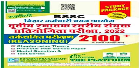 Bssc Reasoning Book Rukmani