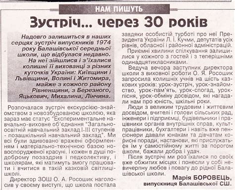 Блог вчителя зарубіжної літератури Боровець Марії Федорівни Публікації