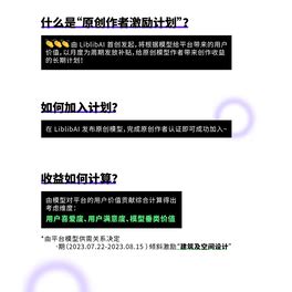 LiblibAI的动态 哔哩哔哩
