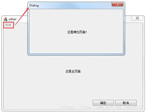 mfc添加菜单栏实现页面（窗口到窗口）的跳转（基于vs2013） vs2013添加菜单栏 csdn csdn博客