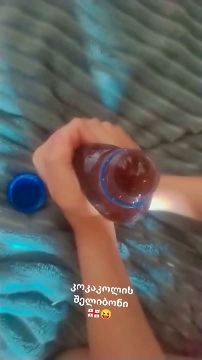 რეცეფტი კოკაკოლა ჟელიბონი გოიტერი კოკაკოლა ჩავასხათ ტაფაში შემდეგ ჩავყაროთ ჟელიბონი და