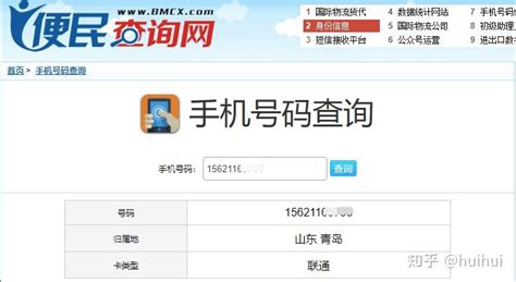 还在一个个查手机号归属地？用excel批量查询，又快又准！ 知乎