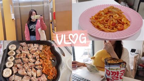 시드니vlog 밖에못나가서집콕먹방브이로그쉬림프아라비아따삼겹살간짜장떡볶이콘치즈핫도그민분홍 Vlog Youtube
