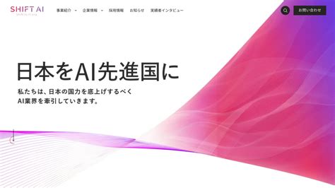 Shift Ai 完整ai生態圈，透過社群、教育與實務應用推動日本ai普及，涵蓋線上研討會、案例分享及產業活動。 Moge