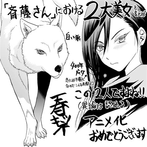 Tennouji Kitsune Benriya Saitou San Isekai Ni Iku Highres Official