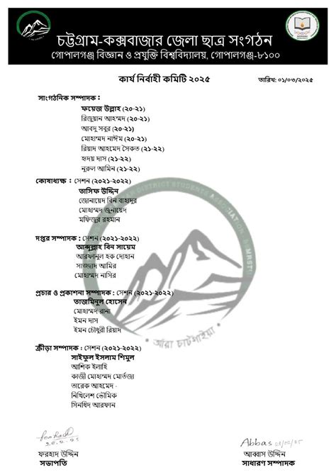 চট্টগ্রা চট্টগ্রাম কক্সবাজার জেলা ছাত্র সংগঠন গোবিপ্রবি