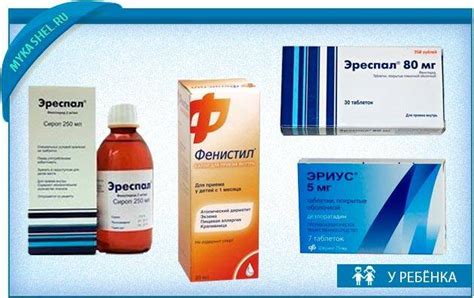 Эффективные таблетки от аллергического кашля