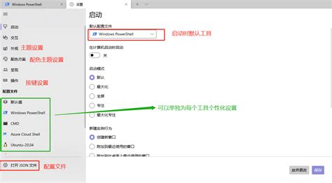酷炫cmd命令行工具——windows terminal的详细配置 csdn博客