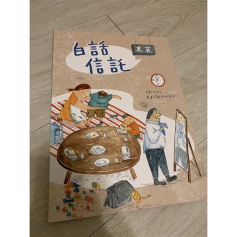 老莫白話信託業務員講義109版 蝦皮購物