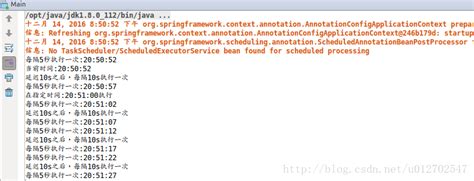 Spring常用配置二 Csdn博客