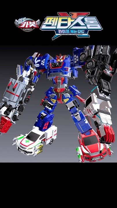 [헬로카봇] 라이프x 변신 And 펜타스톰x 라이프 캐논 모드 7단 합체 매뉴얼 Youtube