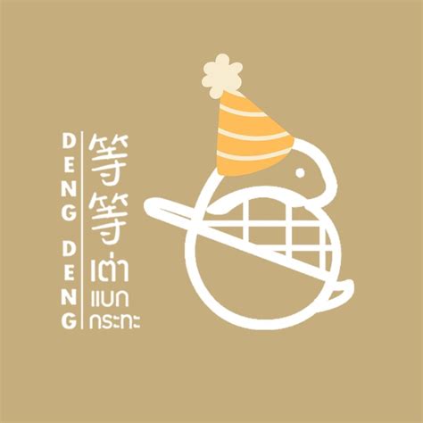 Deng Deng เต่าแบกกระทะ เปลือกส้มใหม่จะสียังคงความส้มอยู่ แต่ยิ่งเก็บนานจะยิ่งดำเข้ม แต่ยิ่งหอม