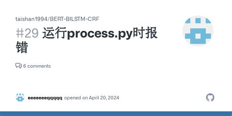 运行process py时报错 Issue taishan BERT BILSTM CRF GitHub