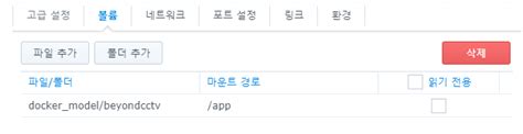 synology nas 도커 docker 에서 python 데몬 실행하기 nextlab mobility