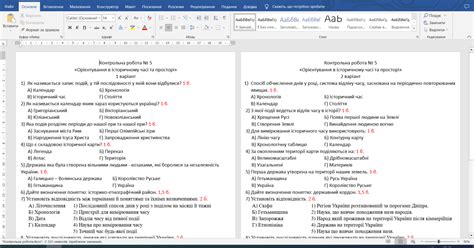 Контрольна робота № 5 «Орієнтування в історичному часі та просторі Конспект Вступ до історії
