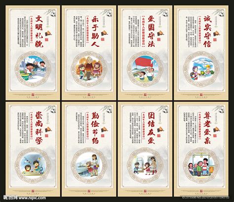 未成年人思想道德建设设计图 广告设计 广告设计 设计图库 昵图网