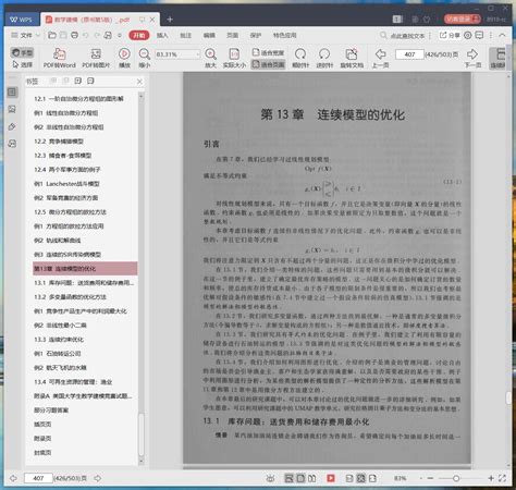 数学建模原书第 版 PDF电子书 MB 下载 码农书籍网