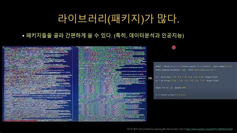 0 왜 파이썬인가 이론 Youtube