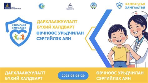 Ховд Ховд аймгийн бүсийн оношилгоо эмчилгээний төв