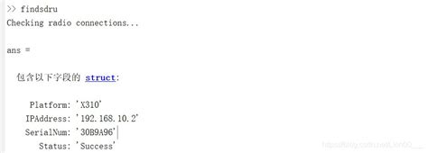 Matlab连接ni Usrp的方法usrpradio Matlab Csdn博客